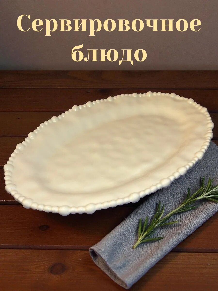 Блюдо сервировочное Tcallini Home для фруктов и закусок, керамика, фигурное, 31.5*21.5см