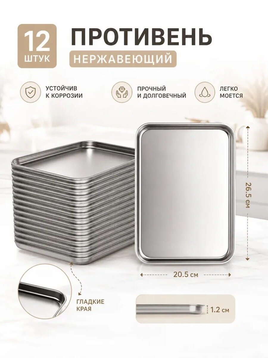 Поднос, 12 шт, Цвет Подносы 20.5 см, 12 шт, Количество в упаковке, шт 12