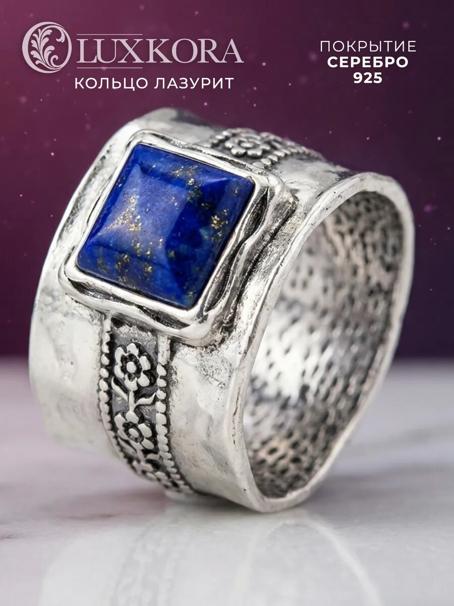 Кольцо