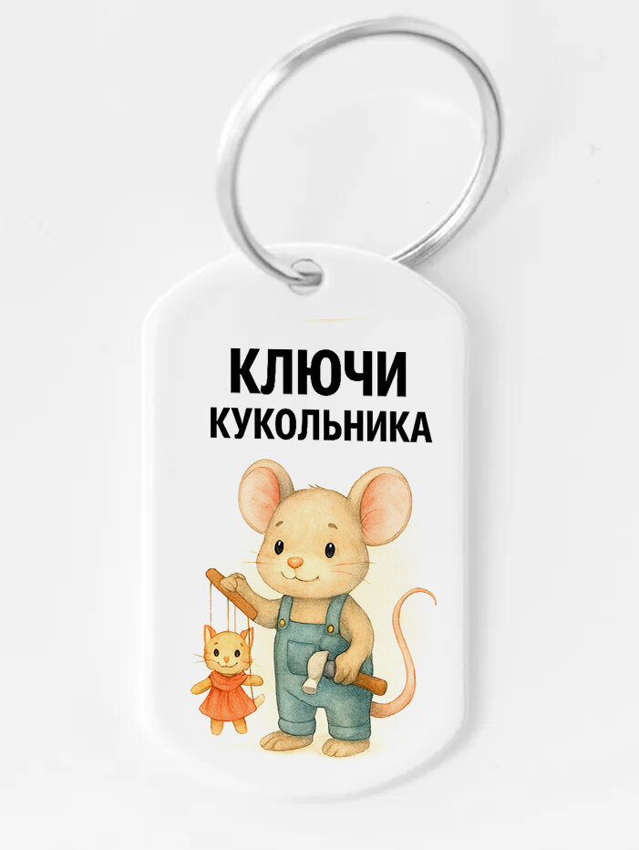 Брелок ZHENYA CLOUD