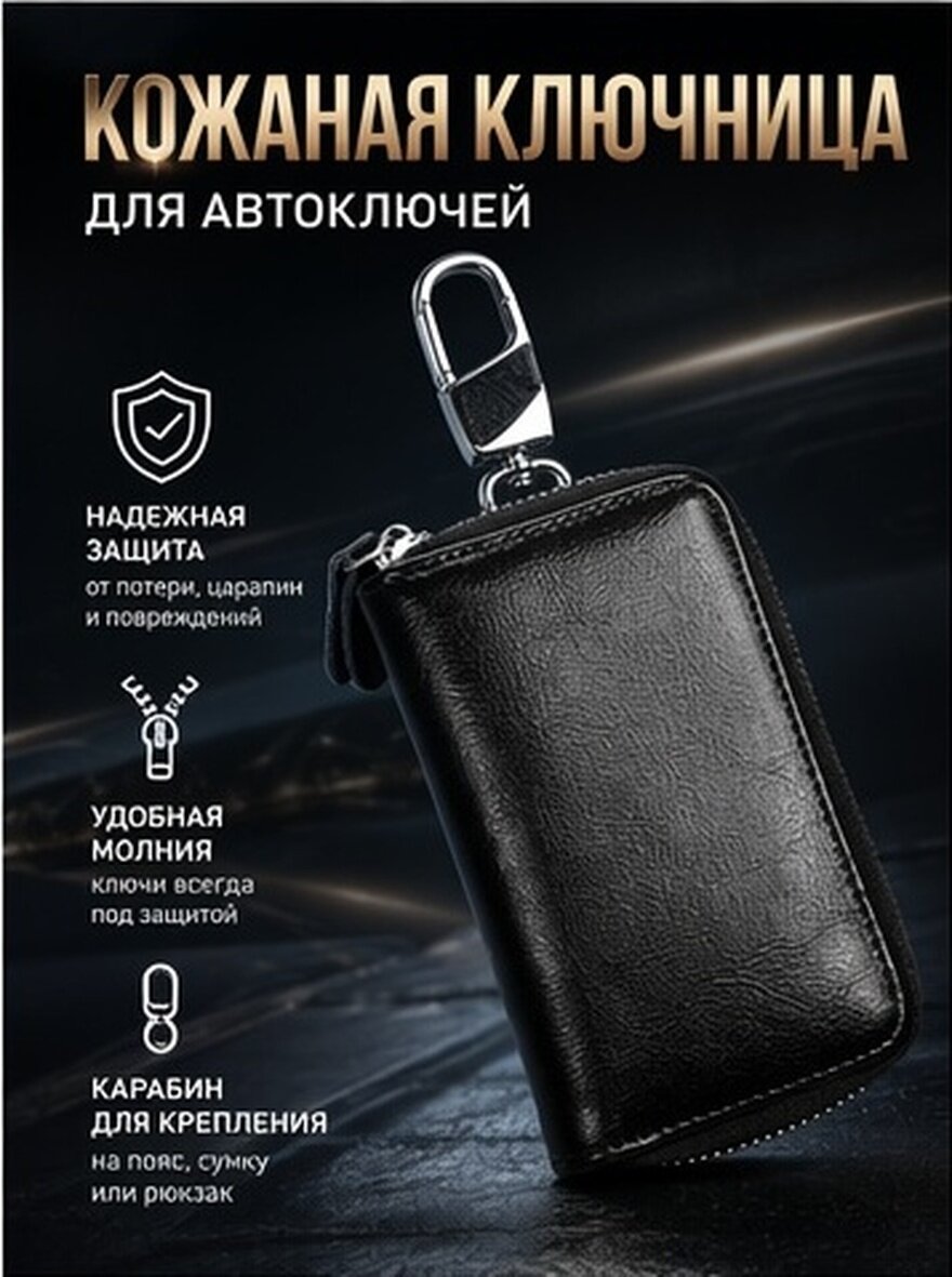 Кожаный Чехол Для Авто Ключей С Замком И Подвеской На Талию 12 5*7*2 8Cm