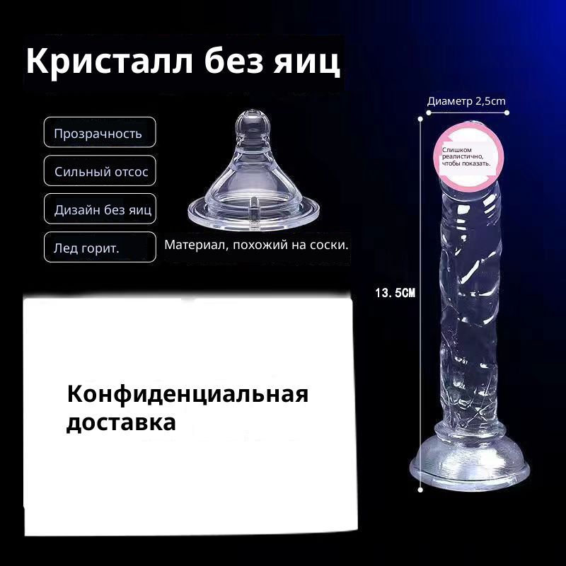 Фаллоимитатор, 13.5см