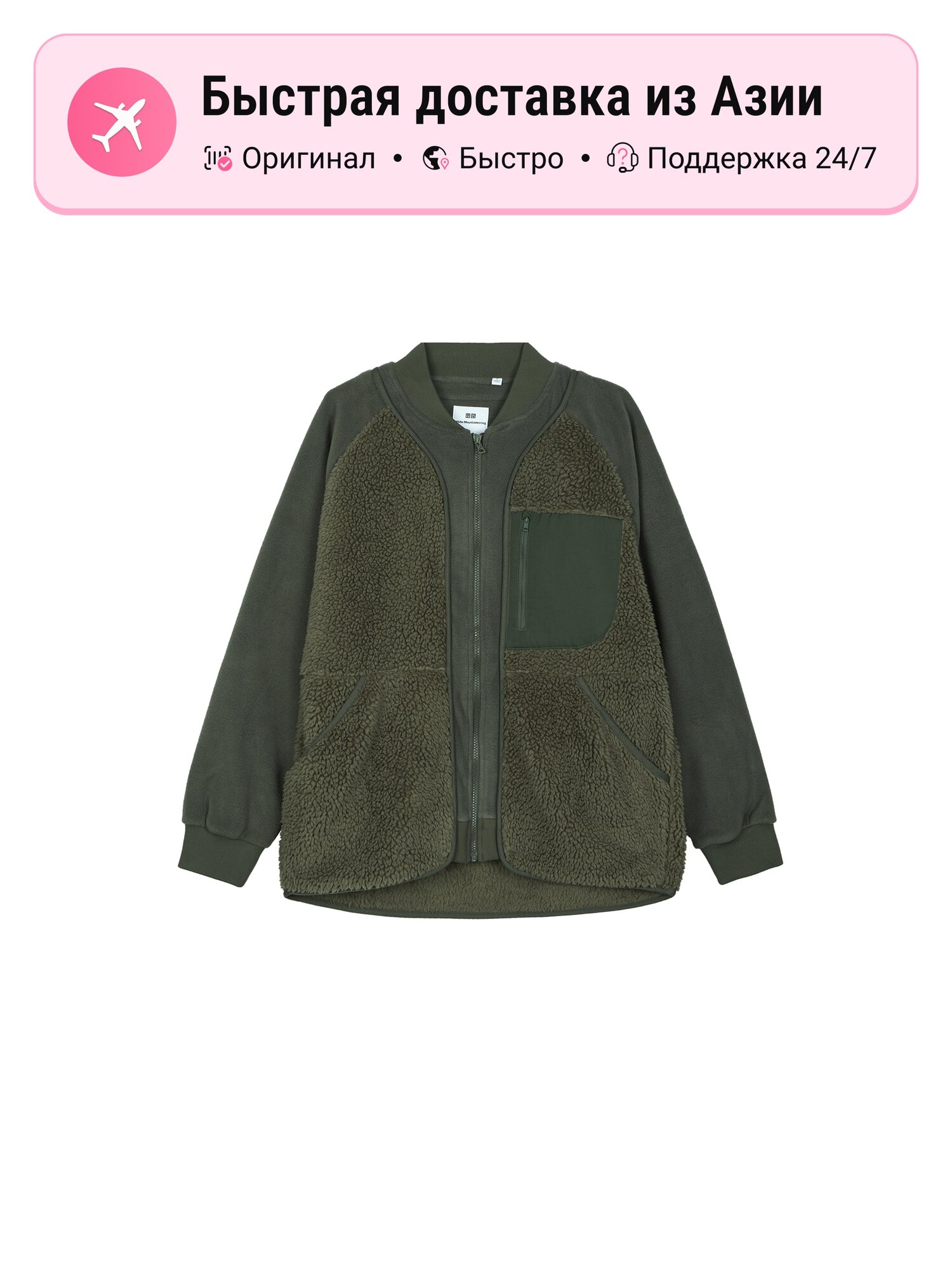 Куртка UNIQLO
