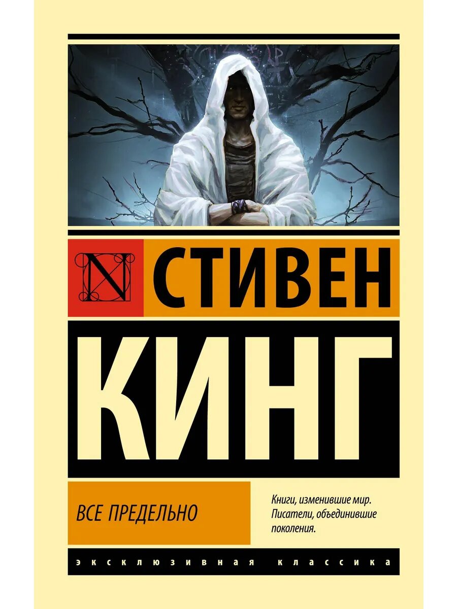 Книга Все предельно