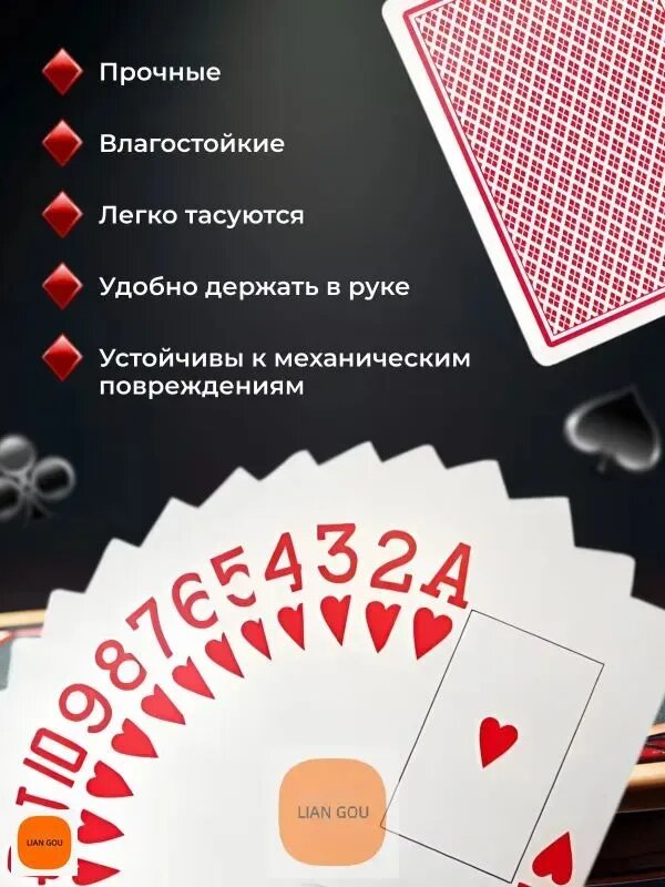 Игральные карты. — фото 1