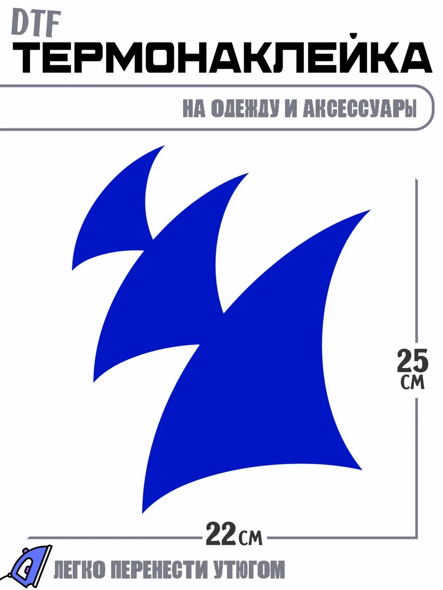 Термонаклейка Armada Music