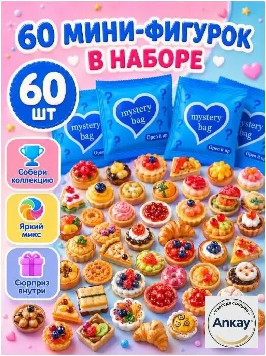 Интерактивная игрушка