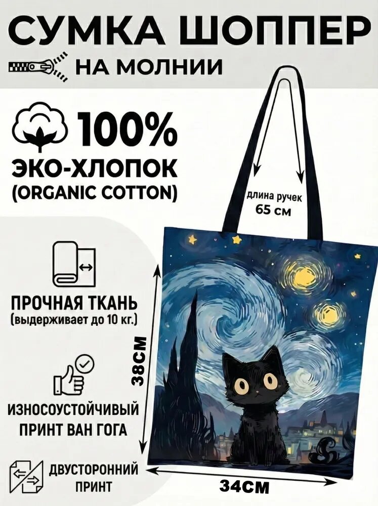Сумка шоппер