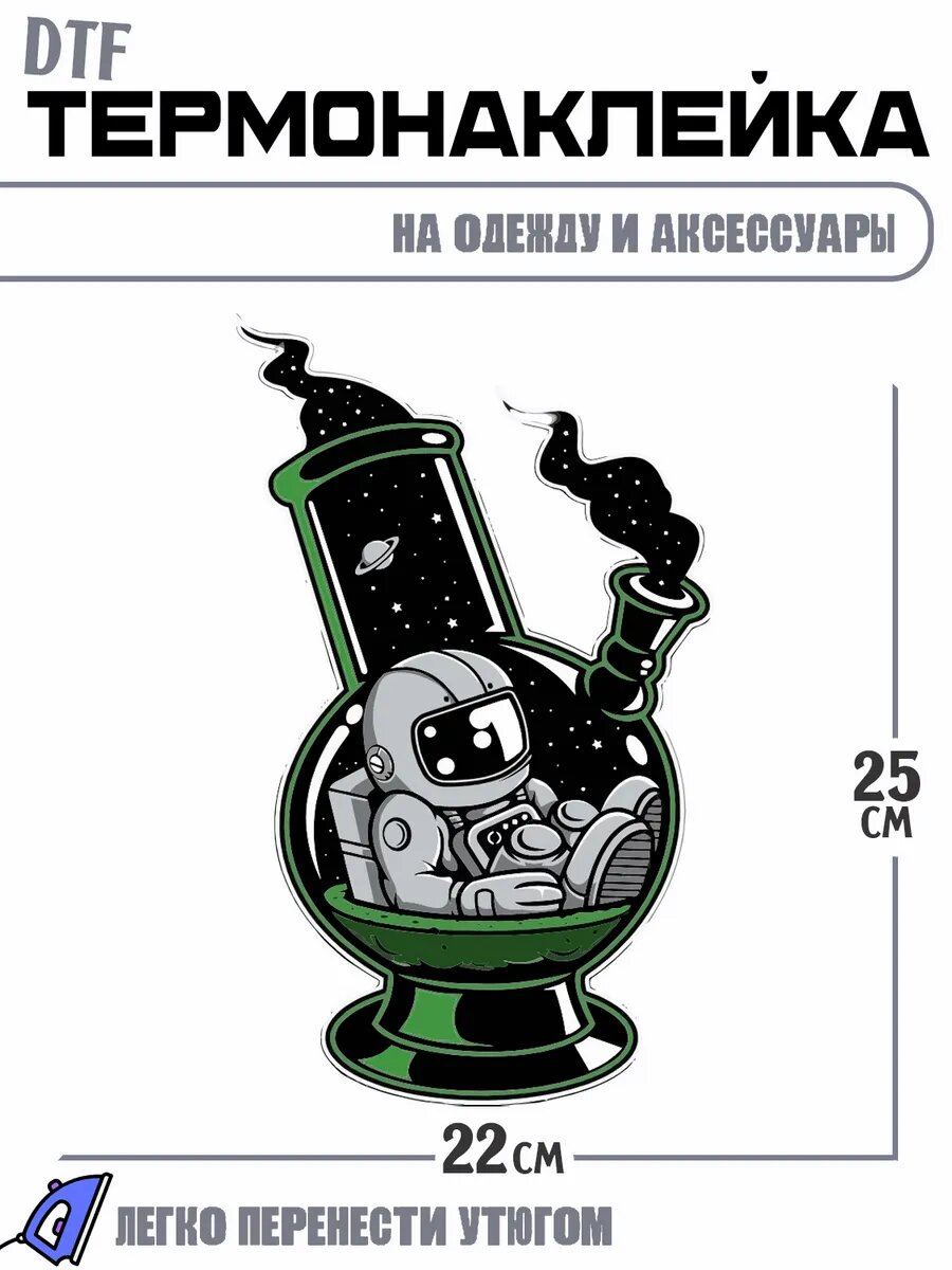 Термонаклейка космос