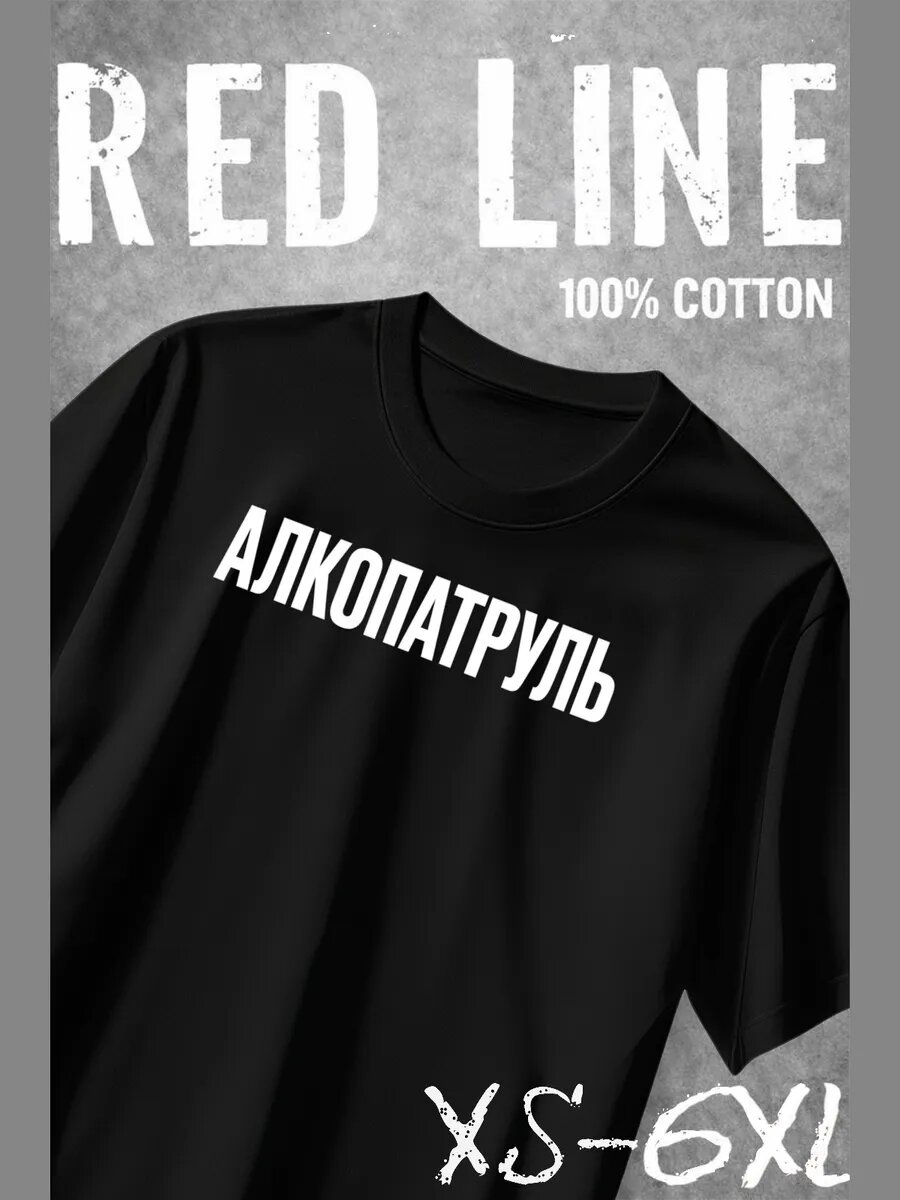 Футболка Red Line