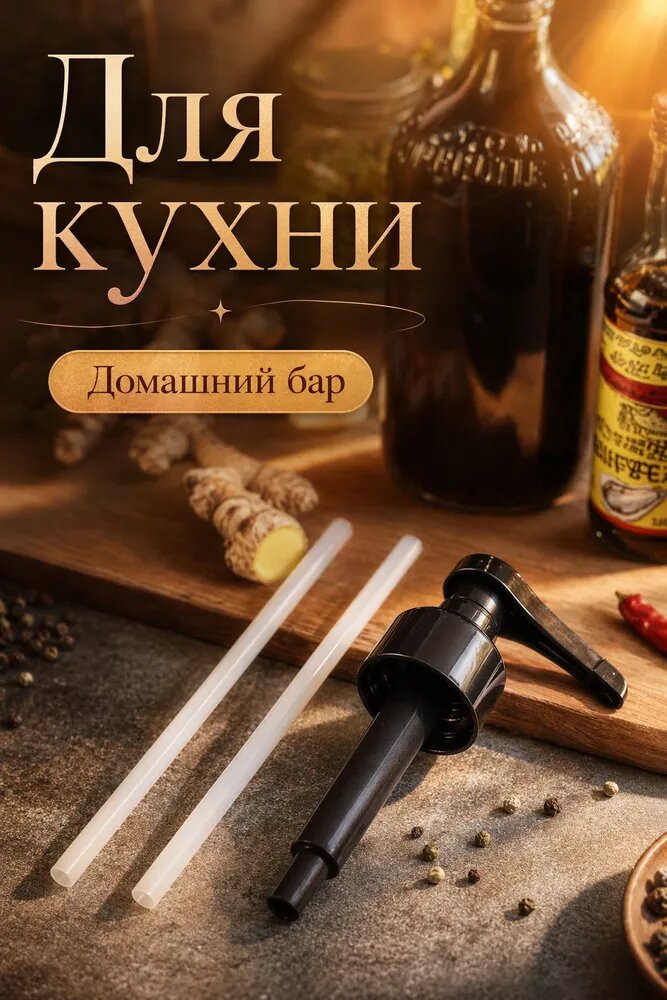 Диспенсер для напитков — фото 1
