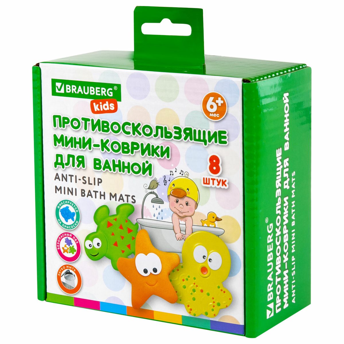 Мини-коврик для ванной Brauberg Kids, набор 8шт, картонная коробка (665186)
