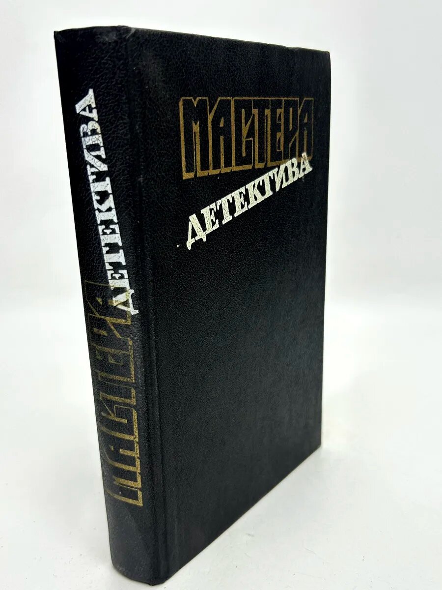 Агата Кристи. Магия детектива