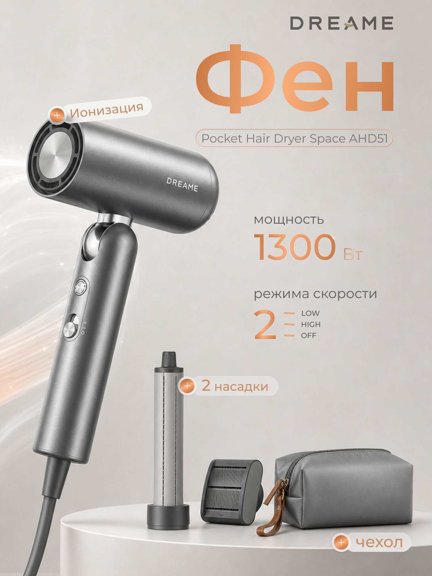 Фен Dreame Pocket High-speed Hair Dryer Space Gray AHD51