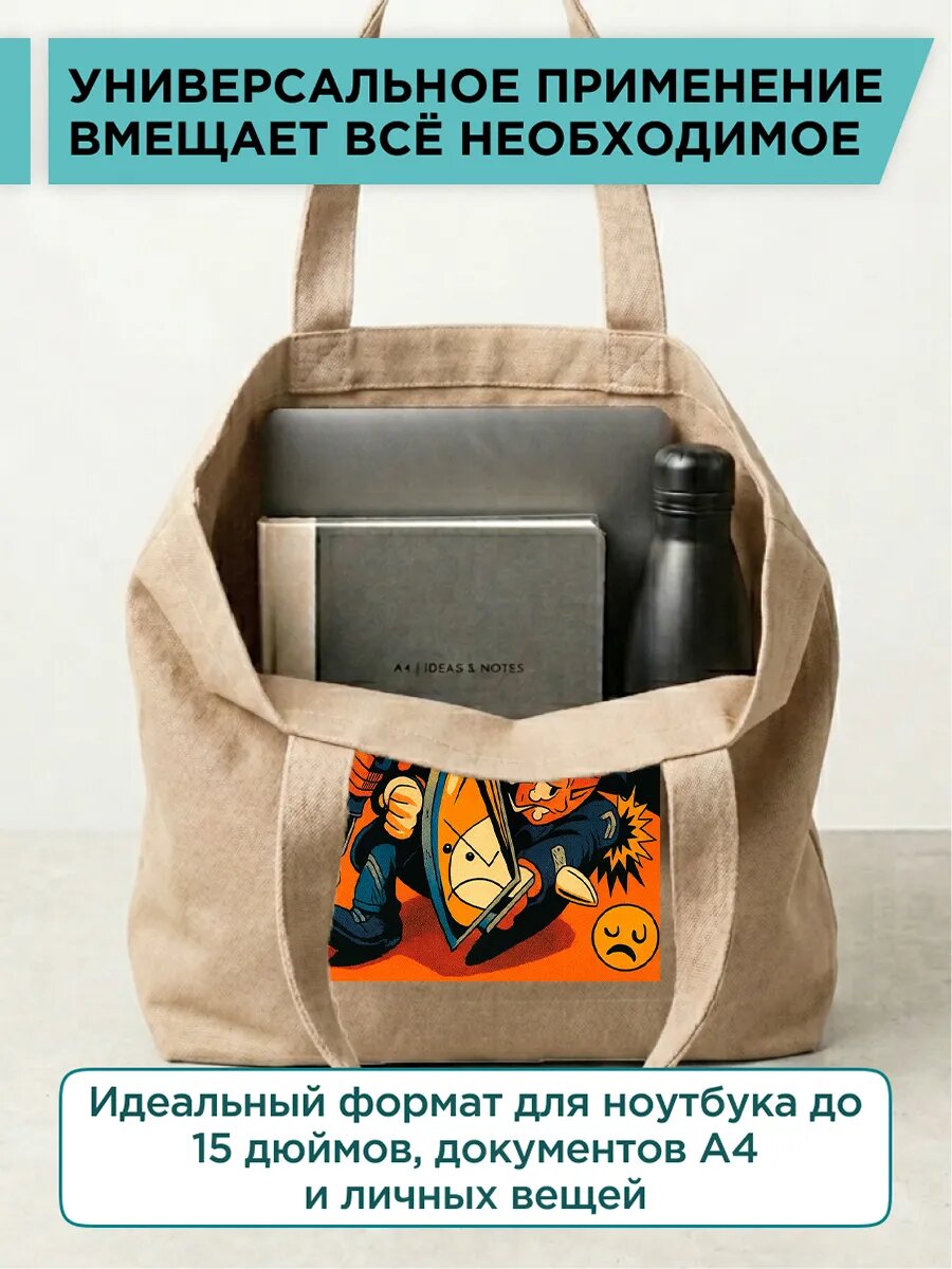 Сумка шоппер PRINTSHOT, фактура рельефная, бежевый — фото 1