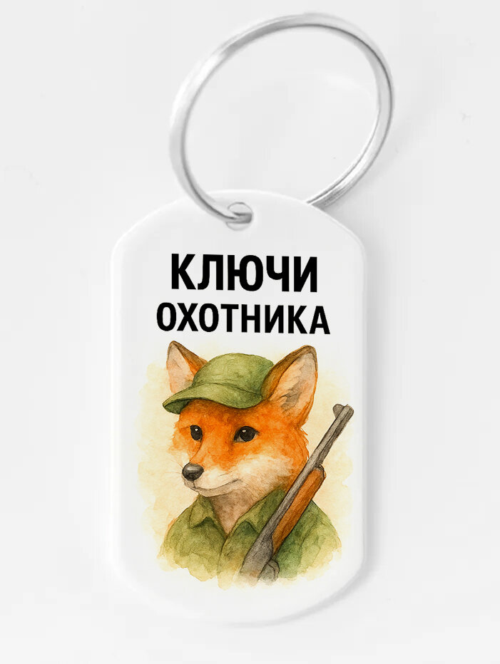 Брелок ZHENYA CLOUD