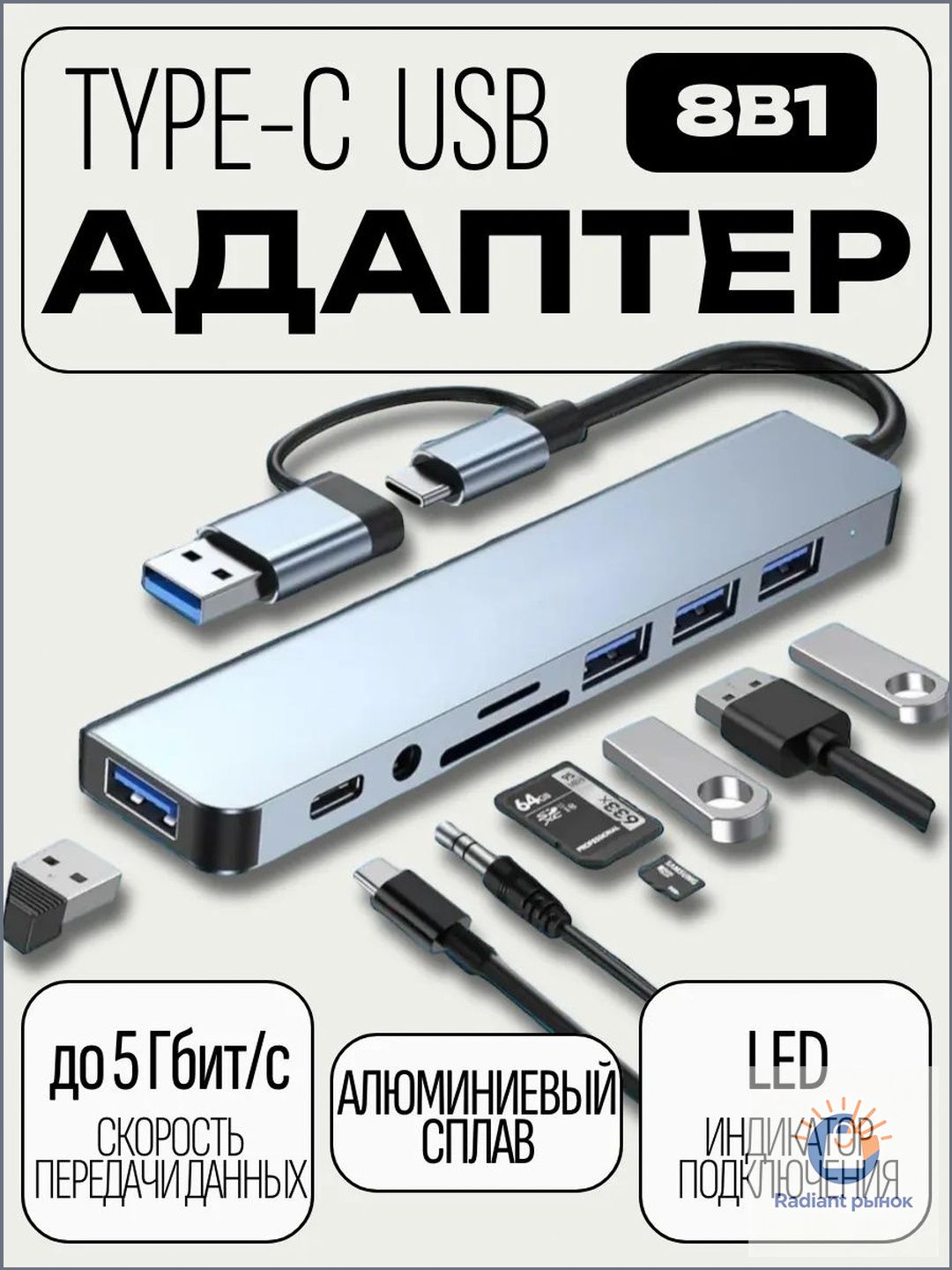 USB хаб 3.0/ USB разветвитель на 8 портов/ USB концентратор TF SD / Hub 3.5MM переходник для ноутбука, удлинитель для компьютера, провод разветвитель usb 3.0 концентратор tf sd удлинитель usb