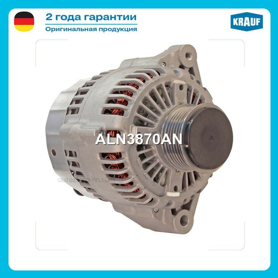 KRAUF ALN3870AN Генератор