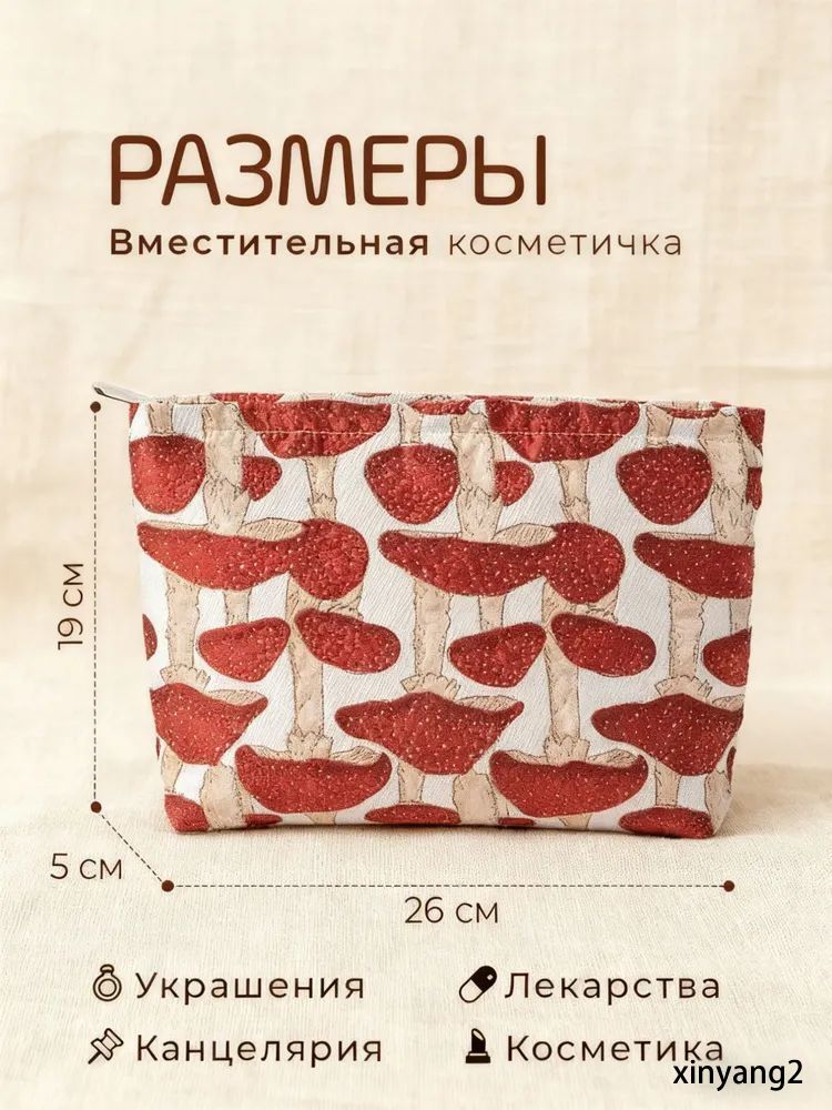 Косметичка — фото 1