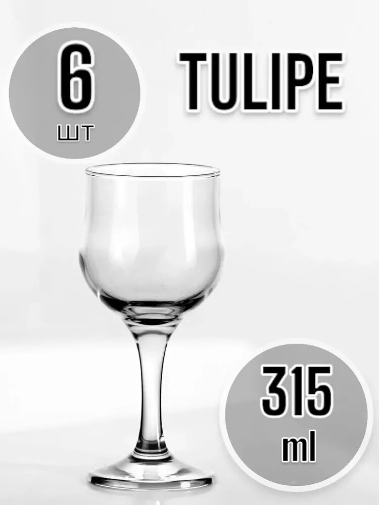 Бокал для коктелей и вина тулип Tulipe / набор 6 шт / 315 мл / подарочный набор
