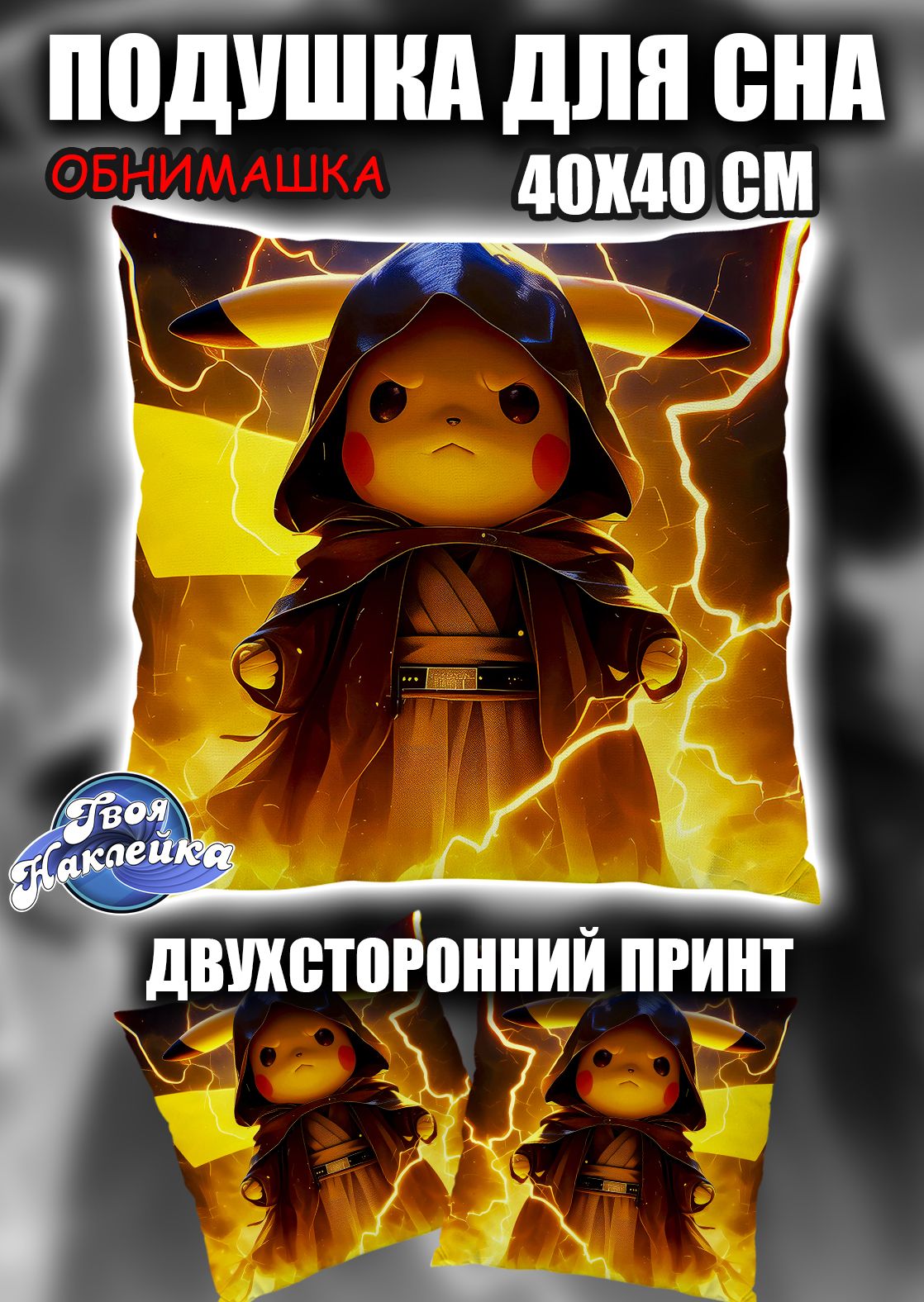 Дакимакура 40*40 подушка Арт