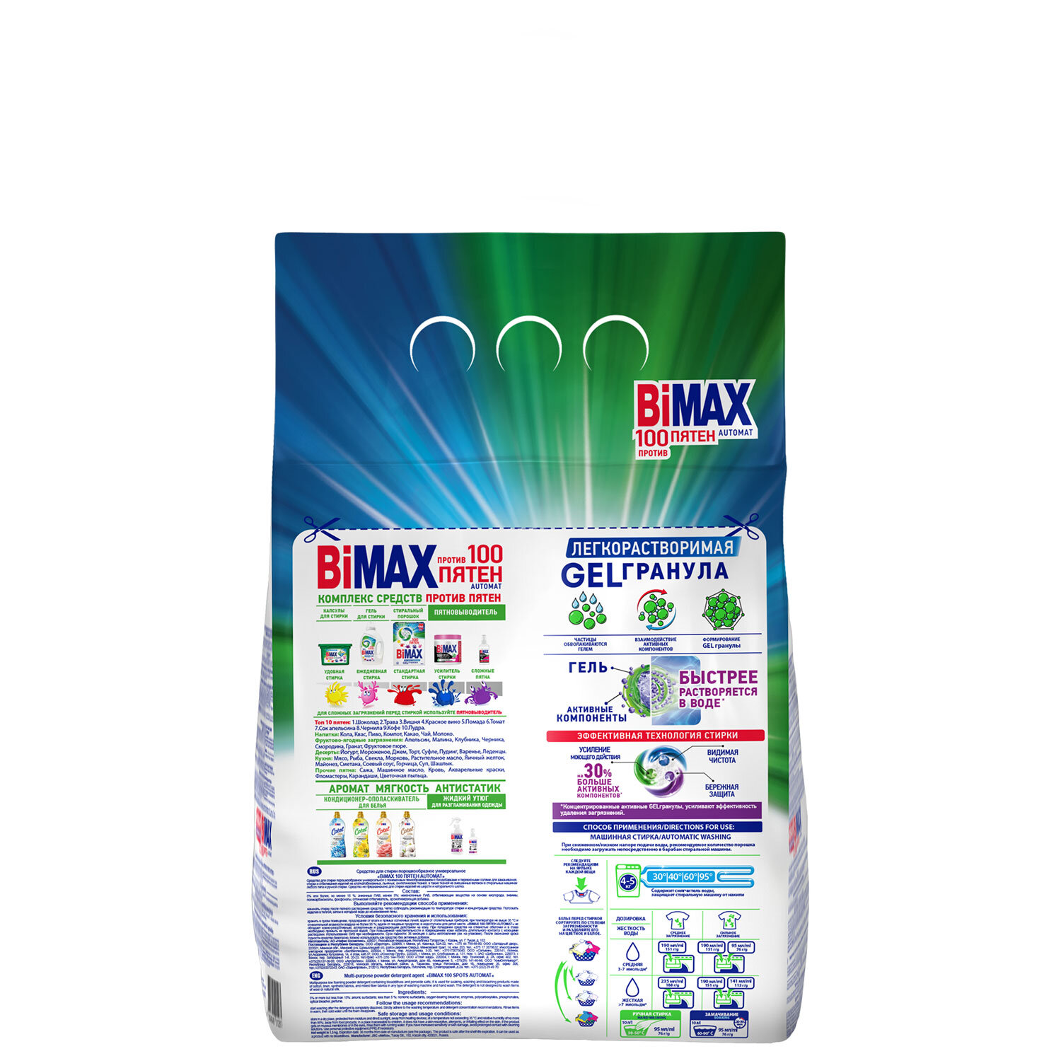Упаковка 6 шт. Стиральный порошок-автомат 1,5 кг, BIMAX (Бимакс) "100 пятен" (Нэфис Косметикс), 2502-1АХ