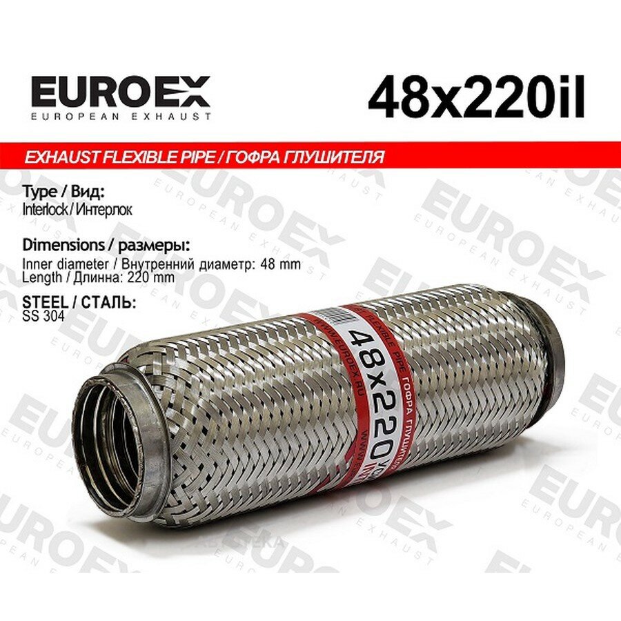 Гофра глушителя 48х220 усиленная (INTERLOCK) EUROEX 48X220IL
