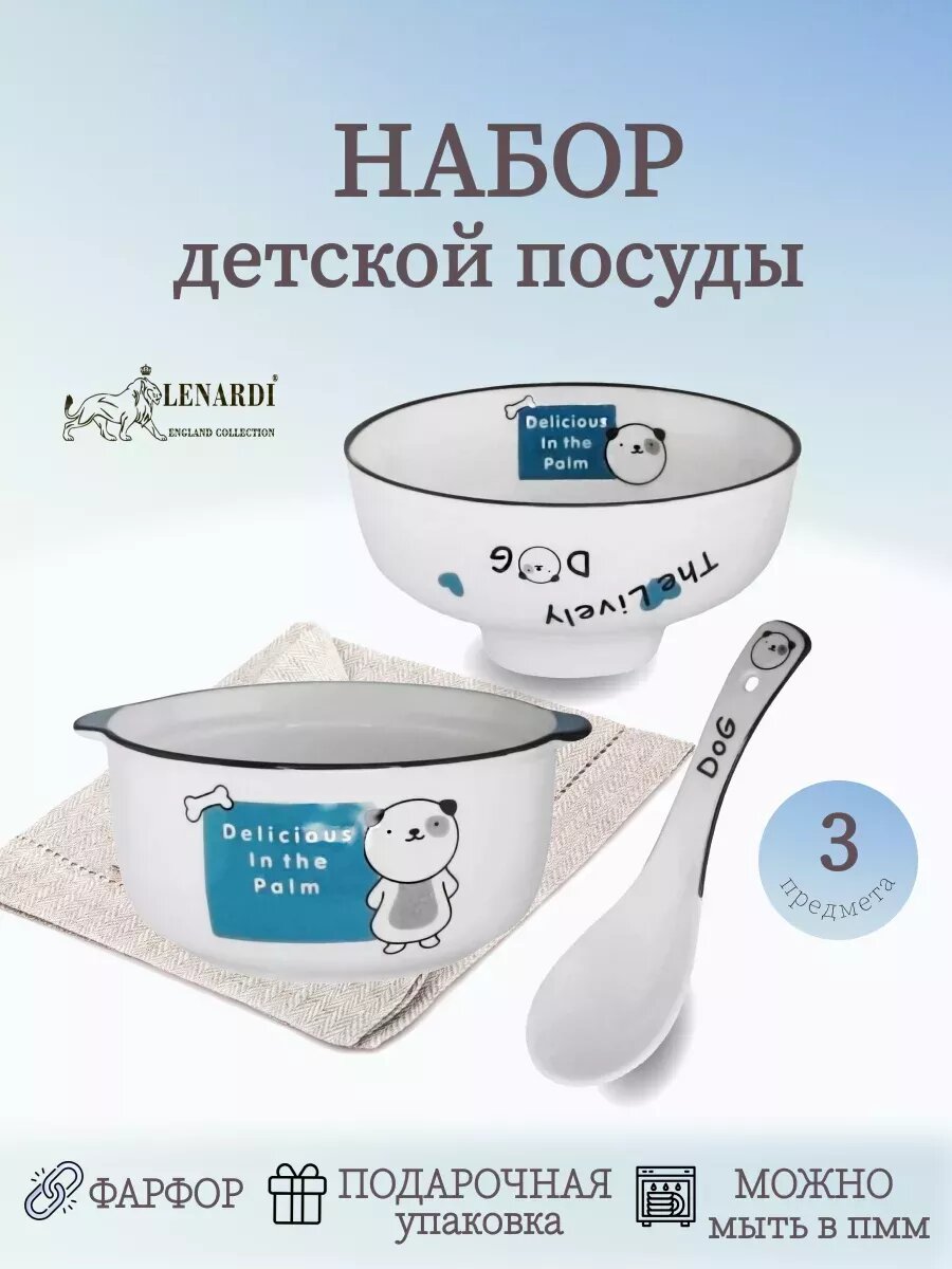 Набор детской посуды фарфоровый, подарок