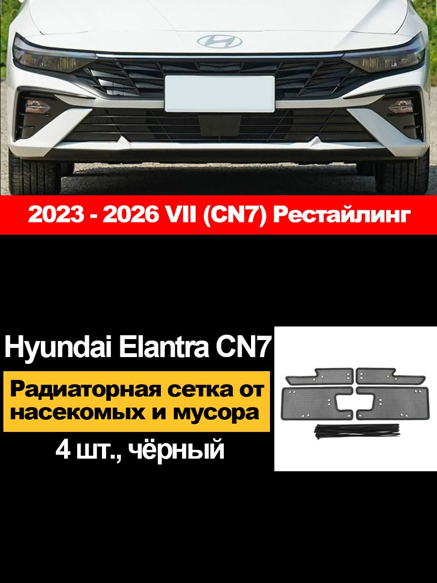 YOJA Защита внешних частей автомобиля на кузов