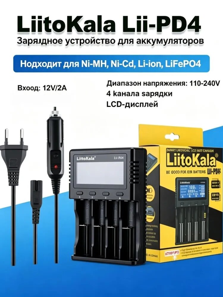 LiitoKala Lii-PD4 ЖК зарядное устройство для 18650 18350 18500 21700 20700B 10440 26650 1.2V MH / 3.7V аккумуляторное умное зарядное устройство
