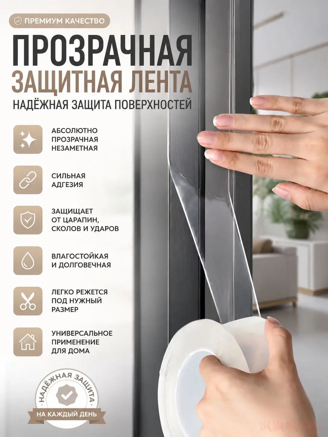Теплолента уплотнитель самоклеящаяся для окон, 50 мм, 20 мет