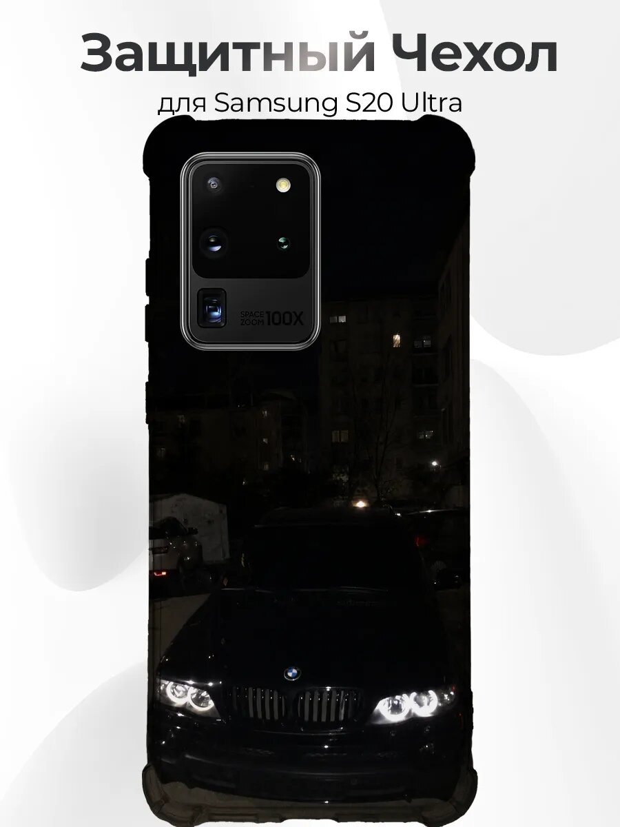 Чехол на Samsung S20 Ultra черный BMW X6 E71