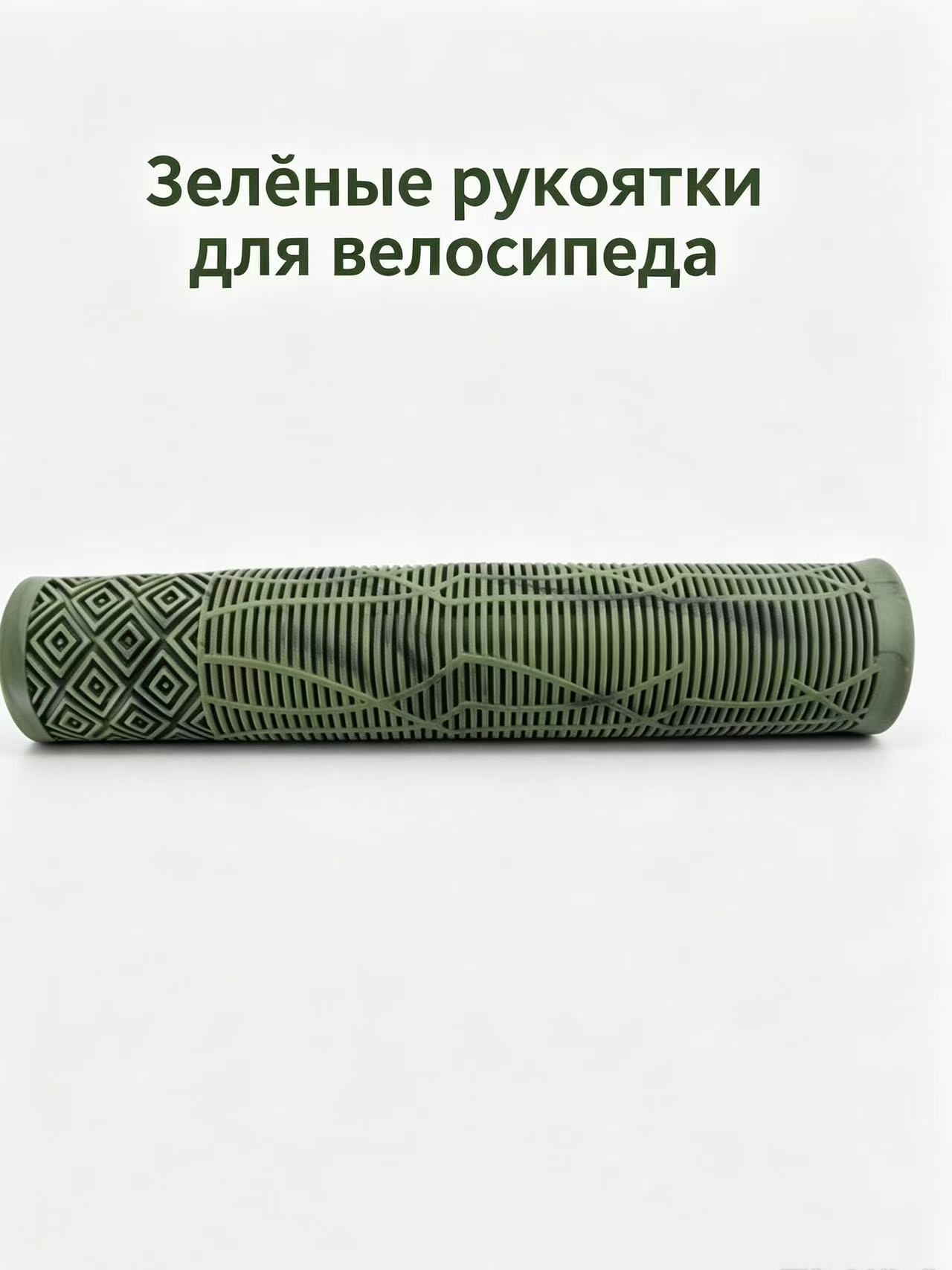 Резиновые рукоятки для руля велосипеда с фиксацией, эргономичные грипсы для горного и городского велосипеда