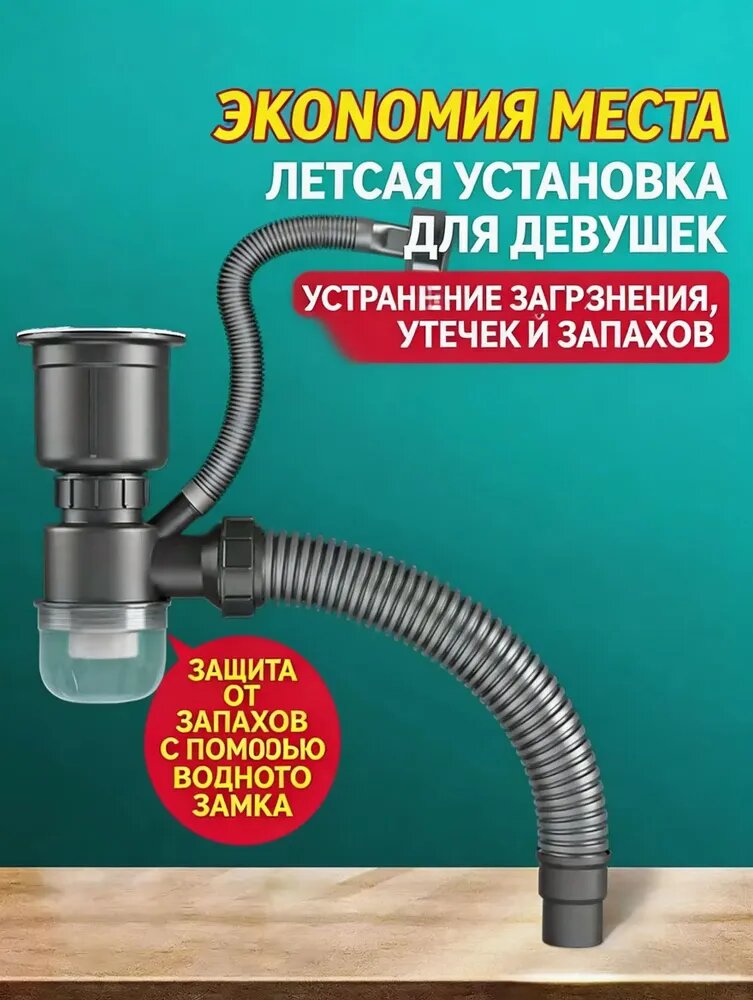 Новая продукция. Сифон для раковины на кухню FABIA Profi, нержавеющая сталь, с переливом