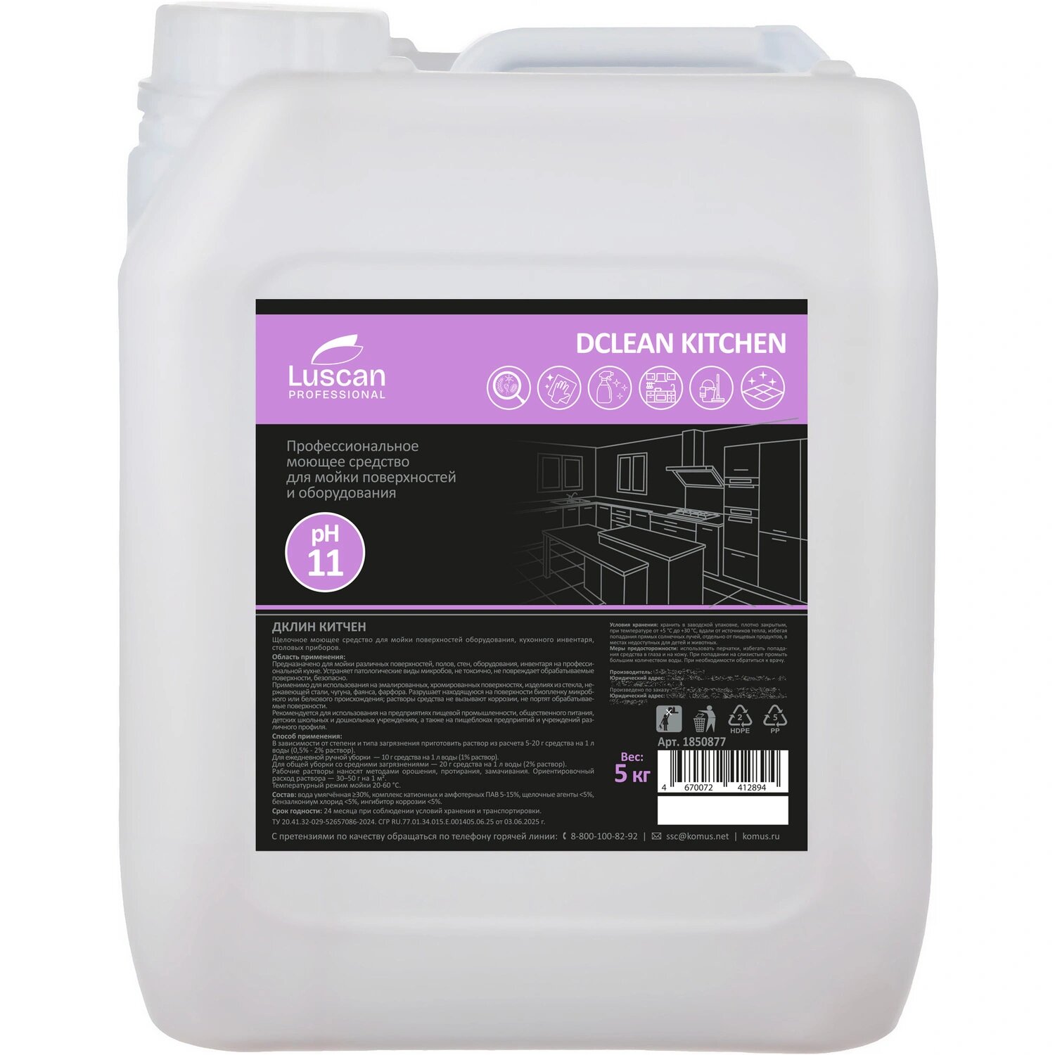 Luscan Professional Моющее средство Luscan Professional Dclean Kitchen 5 л (концентрат)