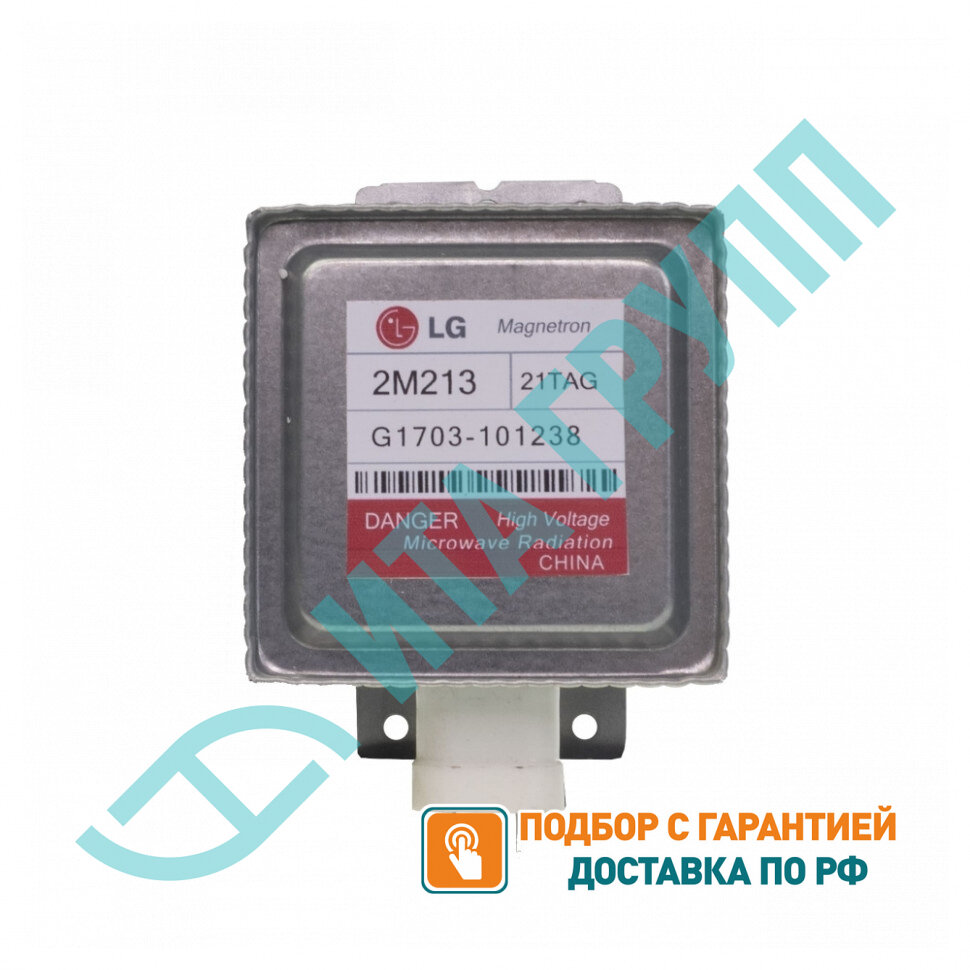 Магнетрон для микроволновых печей Daewoo, Galanz, LG 700W, М213-21