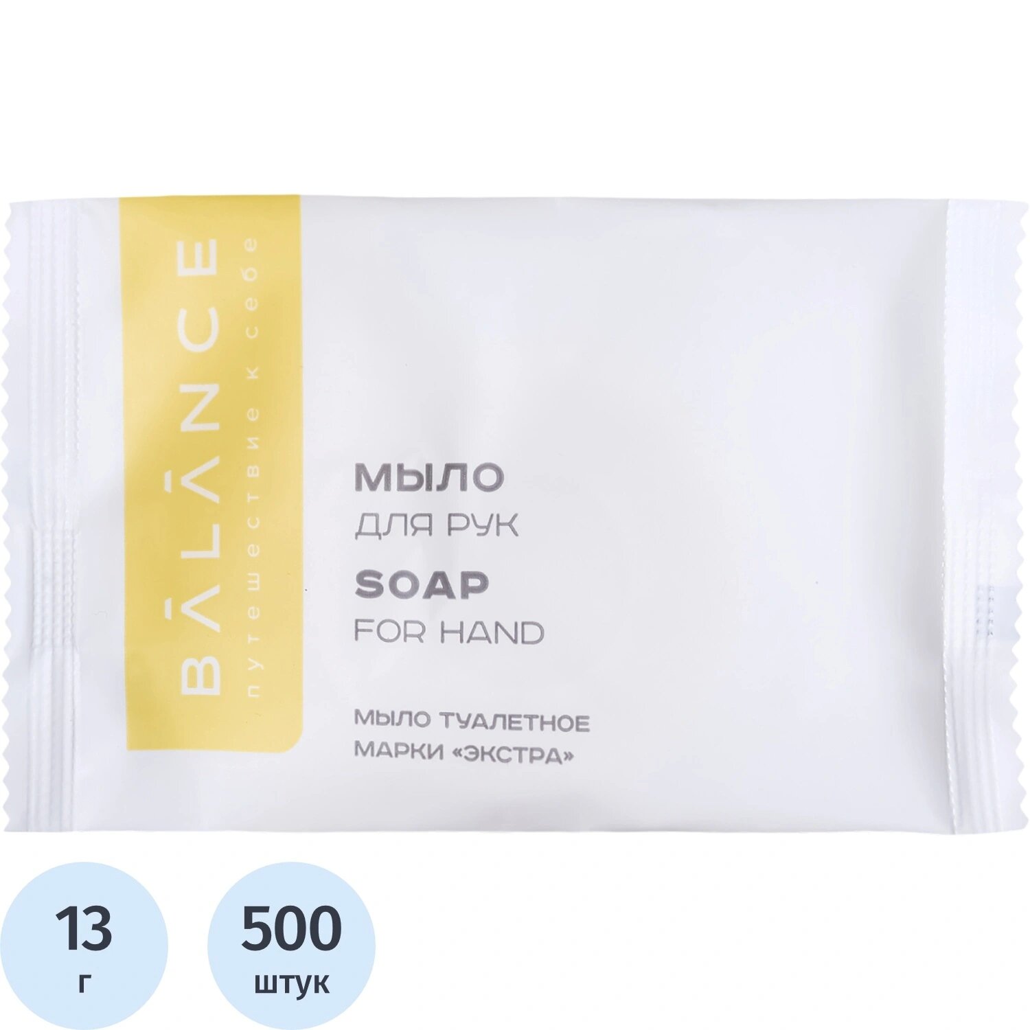 Balance Мыло туалетное Balance 13 г флоупак (500 штук в упаковке)
