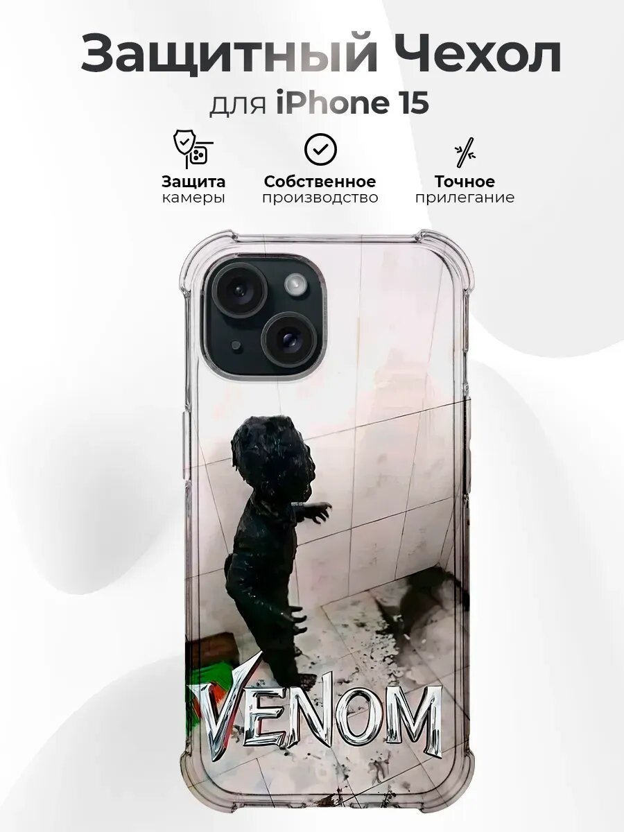 Чехол на IPHONE 15 силиконовый с принтом Веном