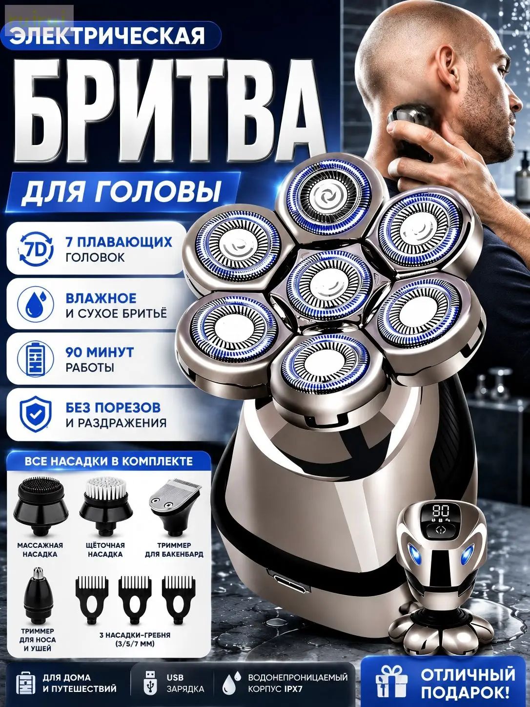 Электробритва 019c0e66b13a746ebc7b656e1a02101d, черный, серебристый