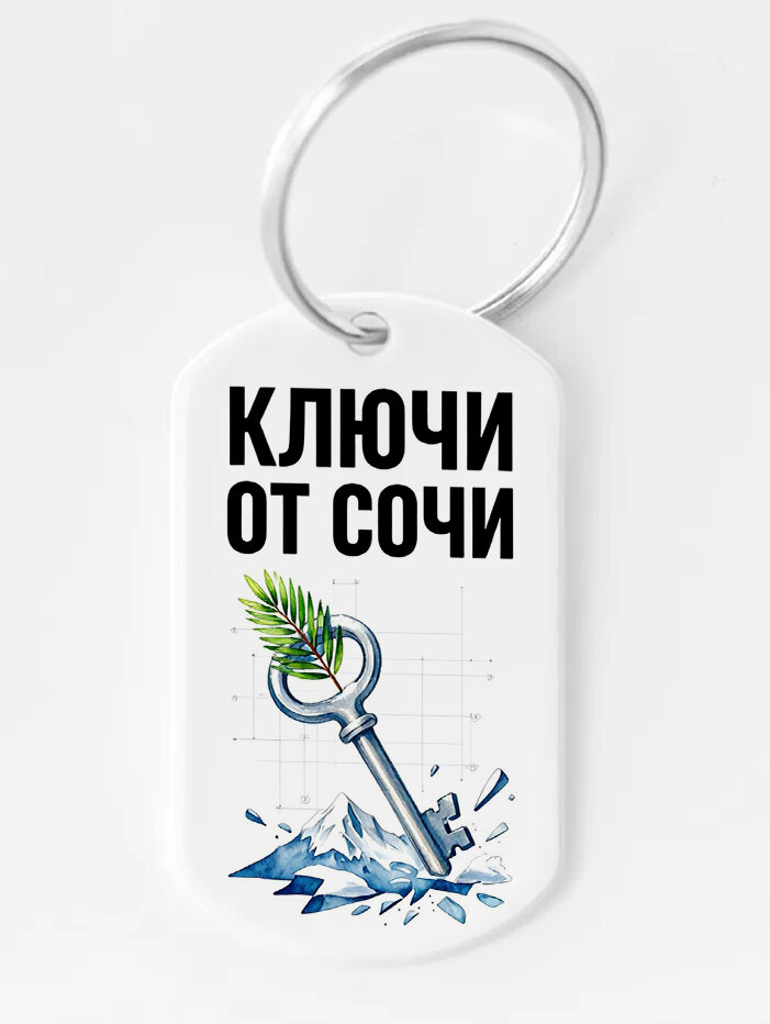 Брелок ZHENYA CLOUD