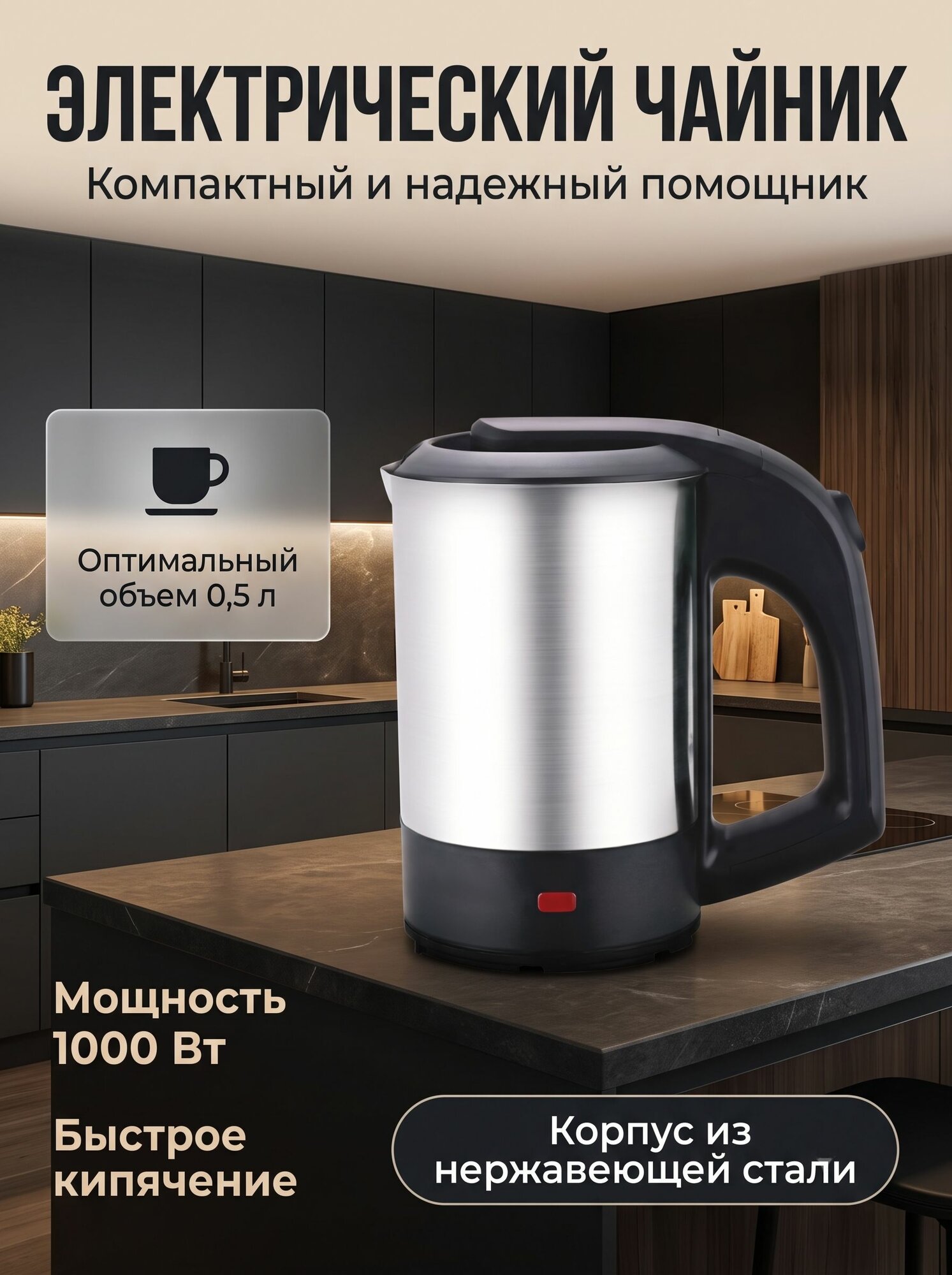 Чайник KL-1814 объем 0,5л Мощность 1000 Вт