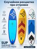 SUP-доска71 см