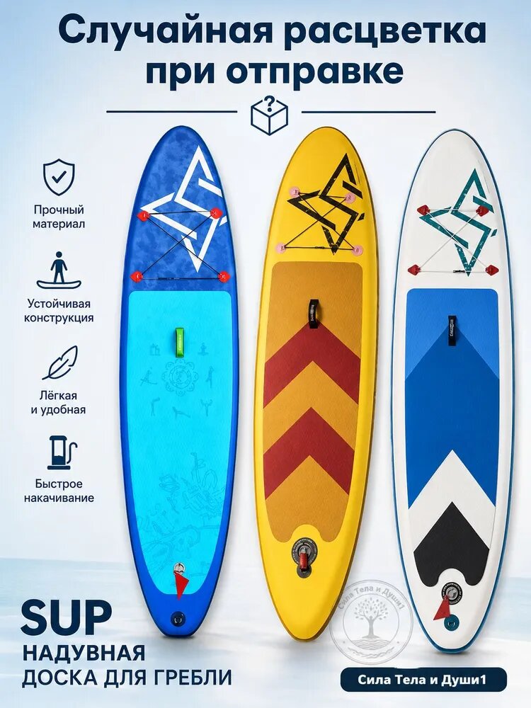 SUP-доска71 см