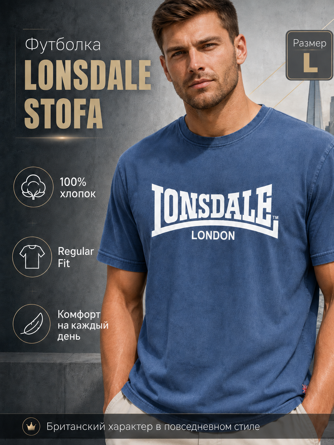 Футболка LONSDALE