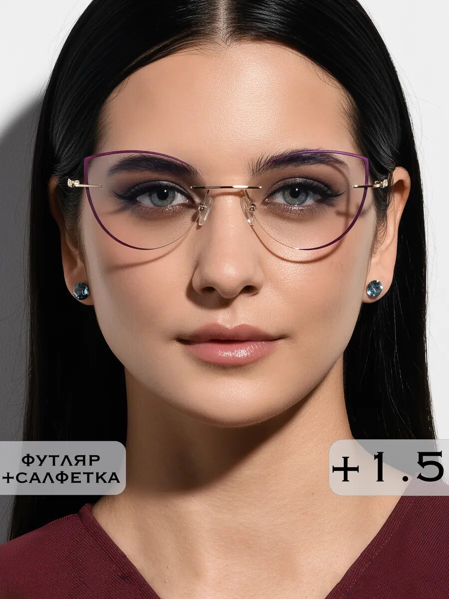 Очки для зрения корригирующие с диоптриями +1.50 для чтения, РЦ 62-64, Glodiatr