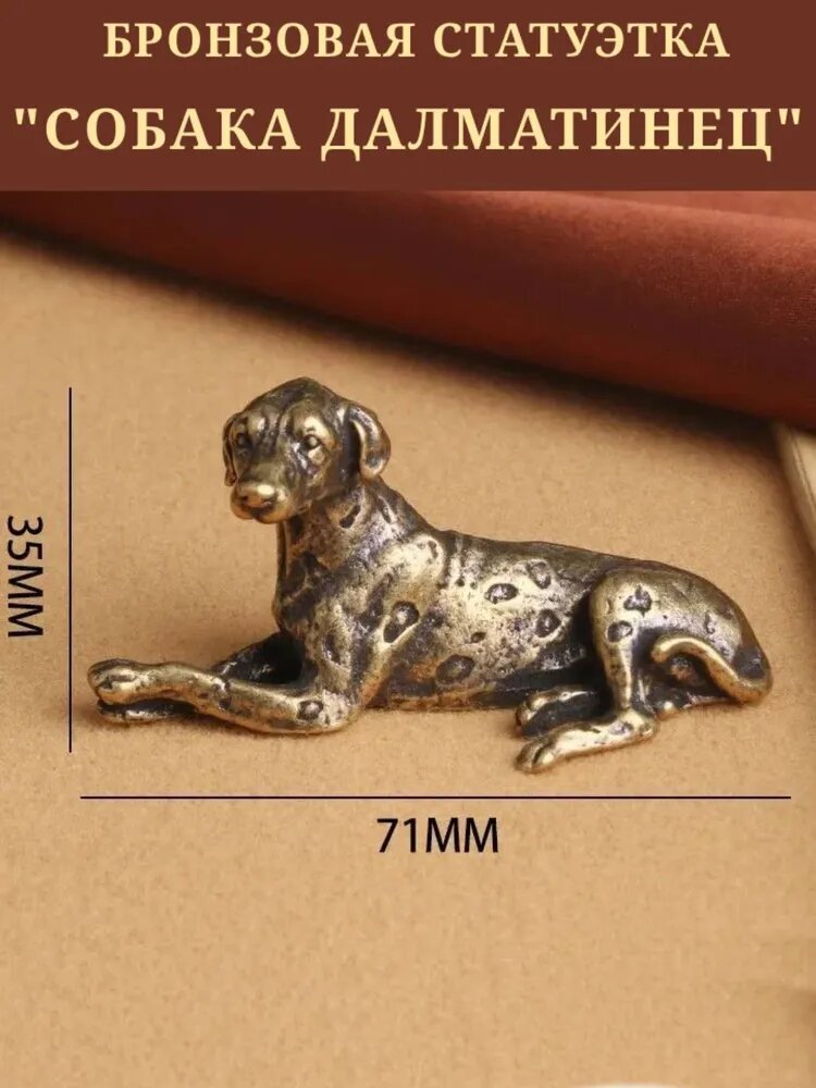 Статуэтка Собака Далматин (Далматинец) Красивый цвет H070, высота 3.5 см, длина 7.1 см