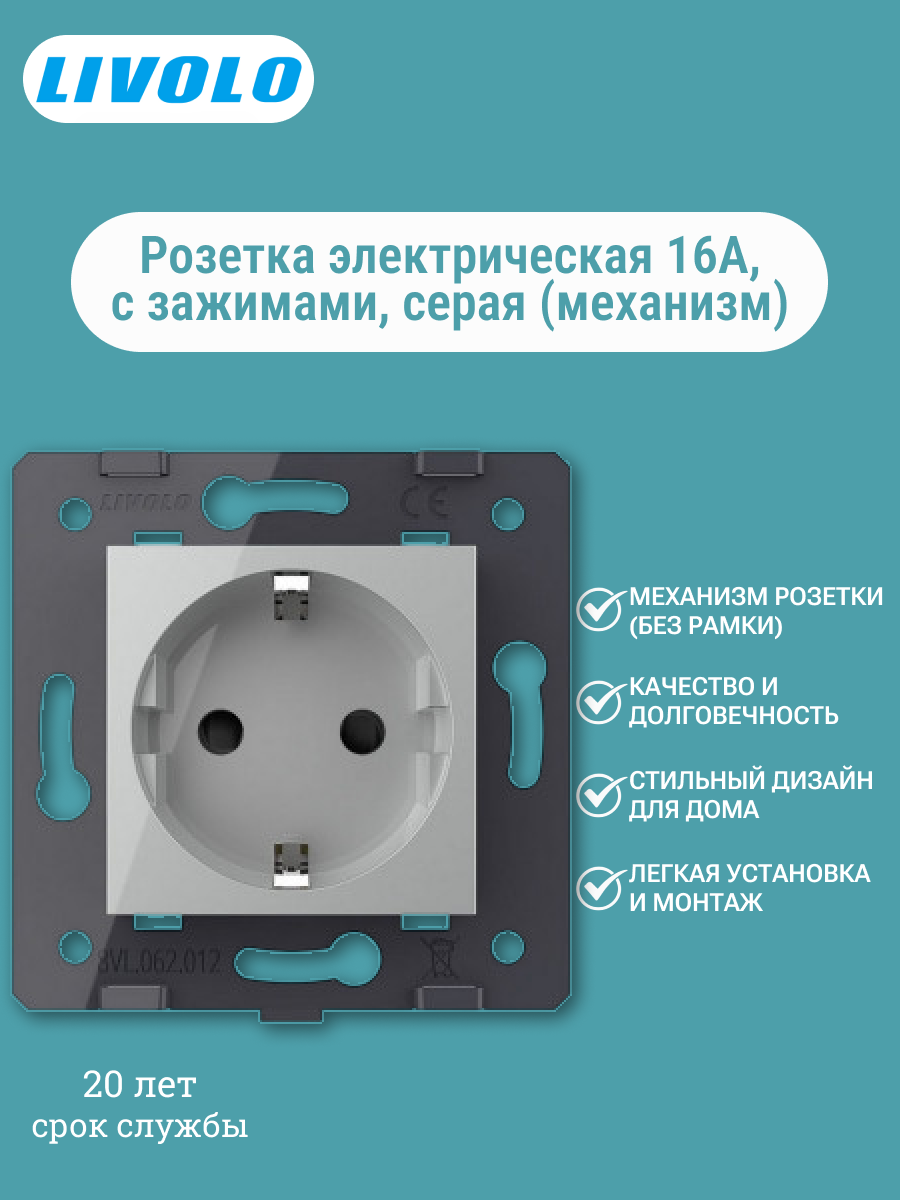 Розетка внутренняя одинарная с заземлением, зажимы 16A VL-FCTC16A-2IPS01