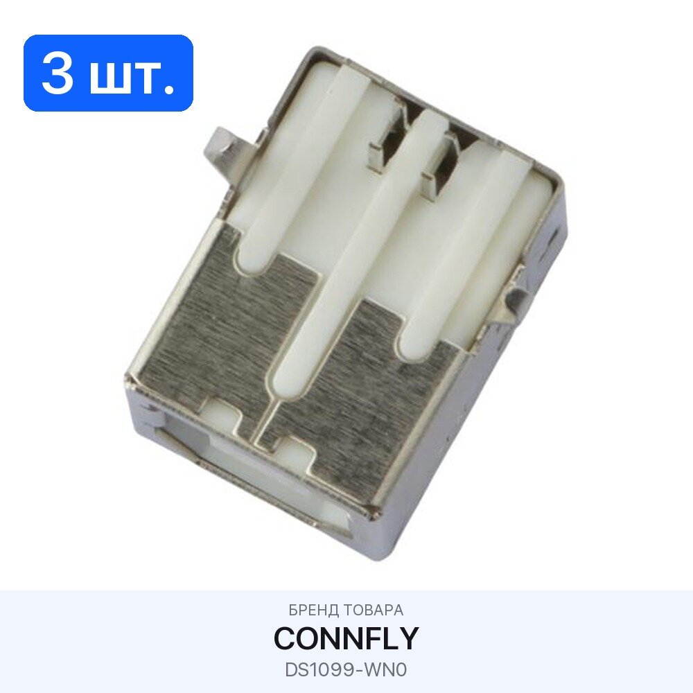 3 шт. Разъёмы USB, DVI, HDMI и др. DS1099-WN0 CONNFLY