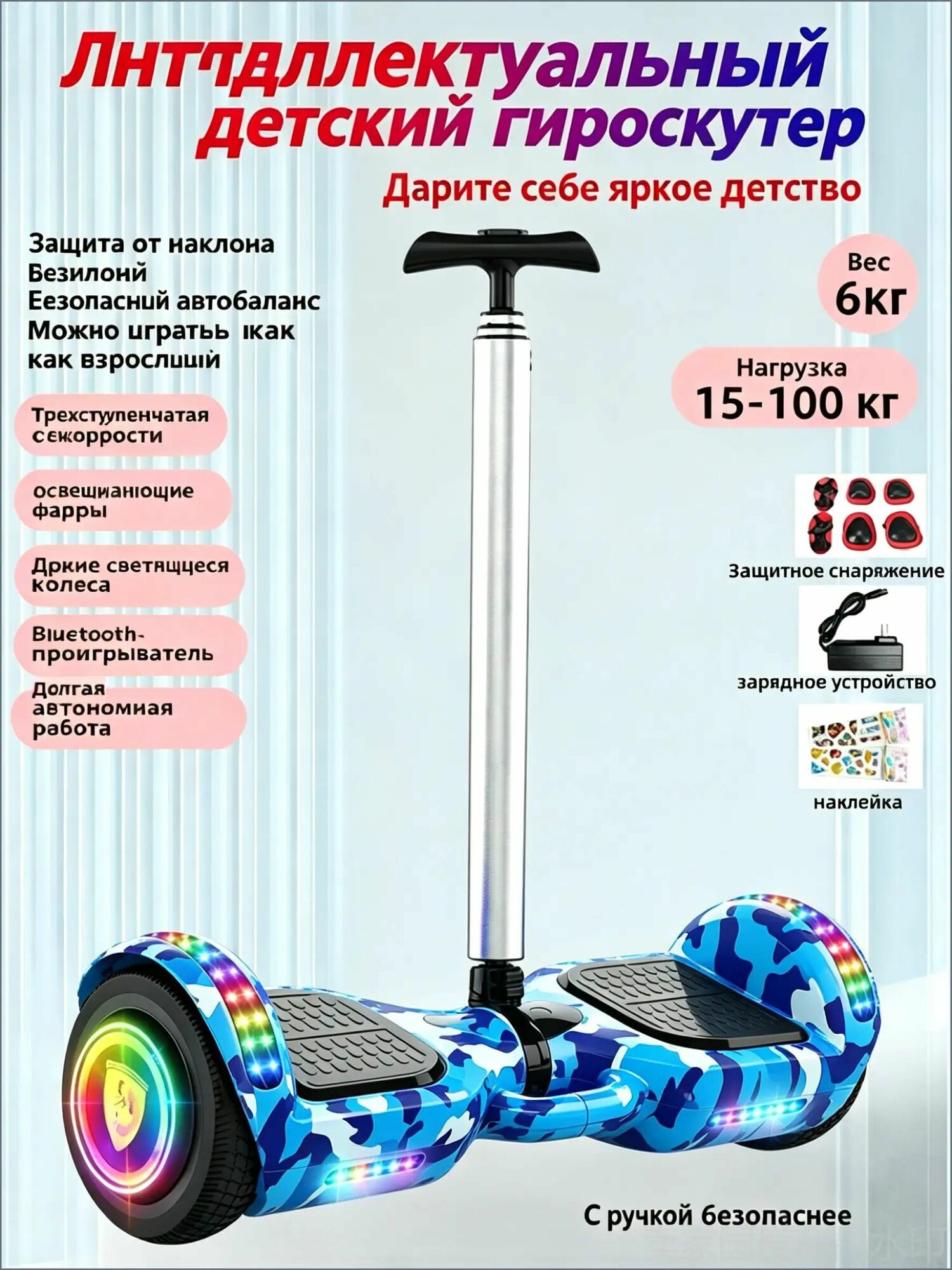 Гироскутер, диаметр: 7 (дюймы), лазурный