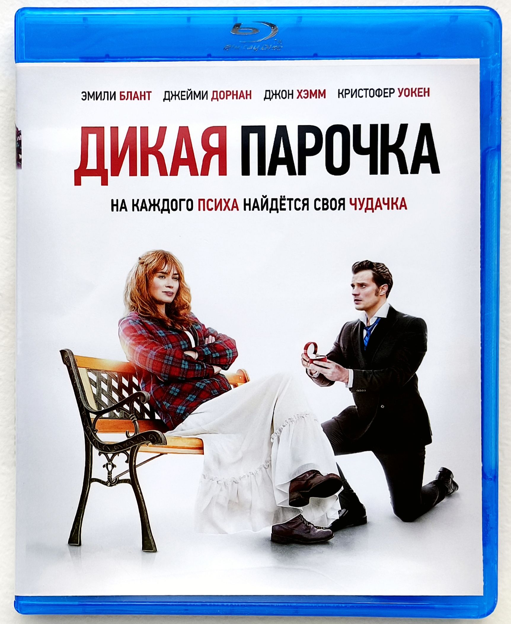 Дикая парочка. Blu-ray. Фильм 2020 года. Драма, мелодрама.